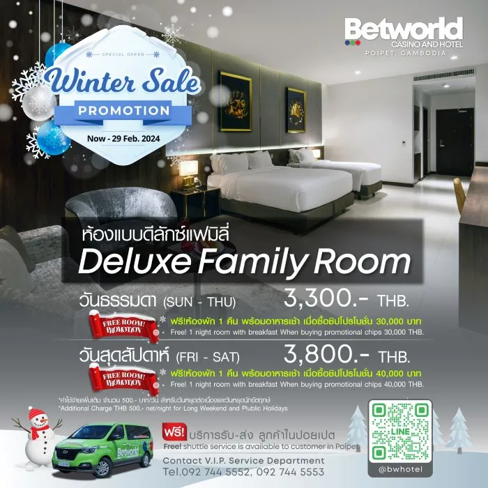 ห้องพัก - Betworld Poipet