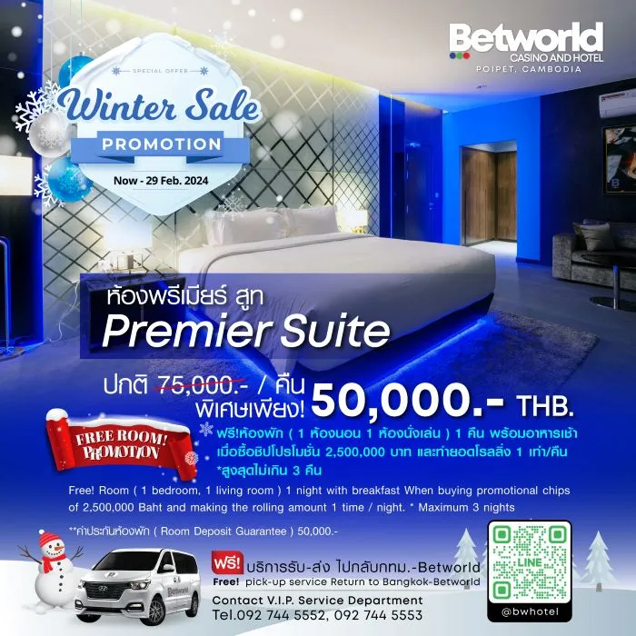 ห้องพัก - Betworld Poipet